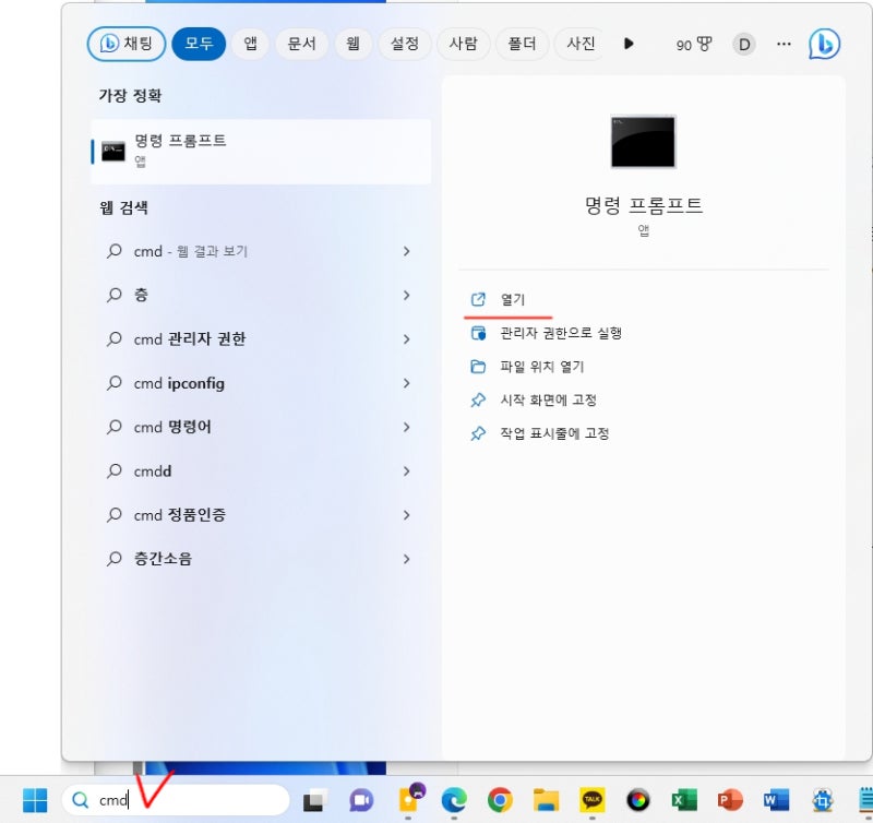 윈도우1011 정품시디키 시리얼번호 무설치 확인 및 삭제방법 네이버 블로그