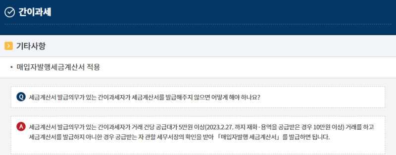 매입자 발행 세금계산서 신청요건과 신고방법 2023228 개정내용 포함 네이버 블로그