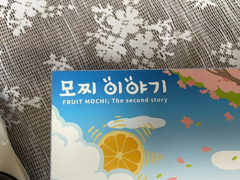 여수 모찌이야기 생과일모찌”택배로 주문해본 후기 네이버 블로그