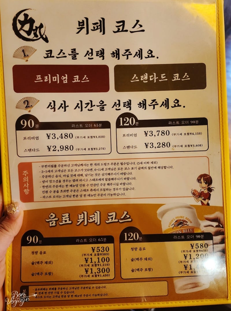 오사카 여행 난바 야키니쿠 무한리필 맛집 리키마루 센니치마에점 예약방법 네이버 블로그