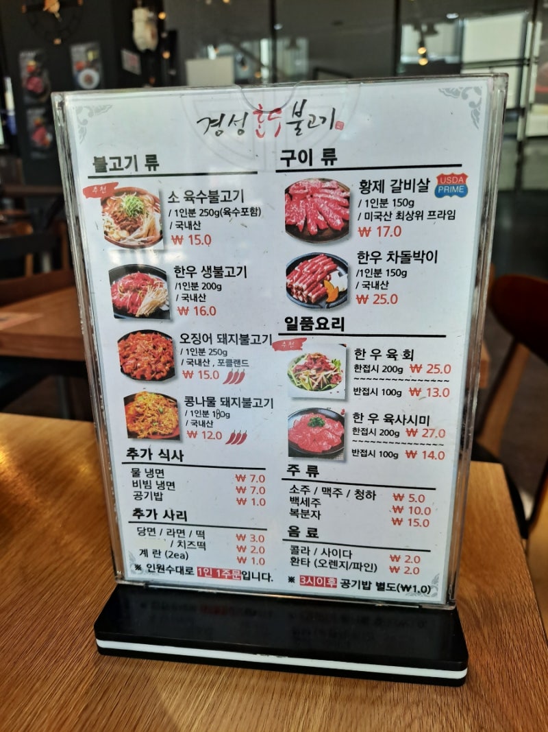 인천송도가볼만한곳 송도센트럴파크 근처 불고기 맛집 경성한우불고기 송도컨벤시아 본점 네이버 블로그