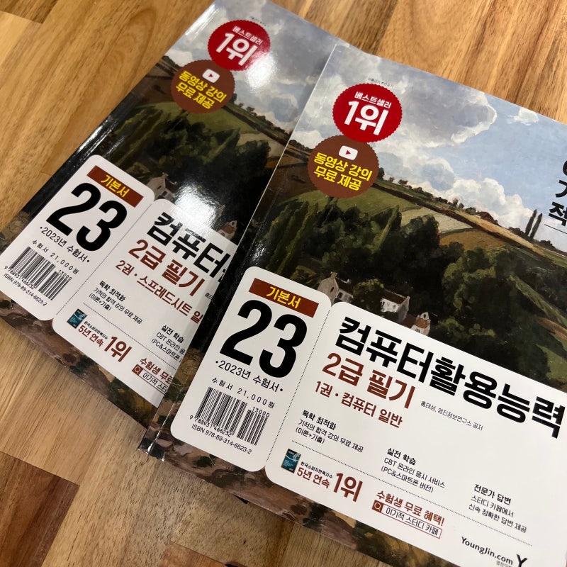 컴활 2급 필기 실기 취득정보 간단정리 네이버 블로그