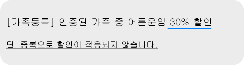 코레일 Ktx 다자녀할인 다자녀등록 방법 예시 네이버 블로그