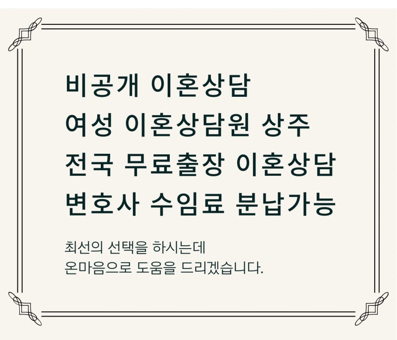 대구 무료이혼상담 이혼변호사 재산분할 양육권 양육비 소송 구미 경산 포항 성주 달성 영천 경주 울산 김해 사천 고성 네이버 블로그