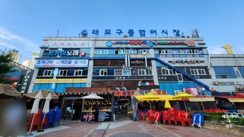 인천소래포구맛집 소래포구종합어시장 277서천수산 대게세트후기 네이버 블로그