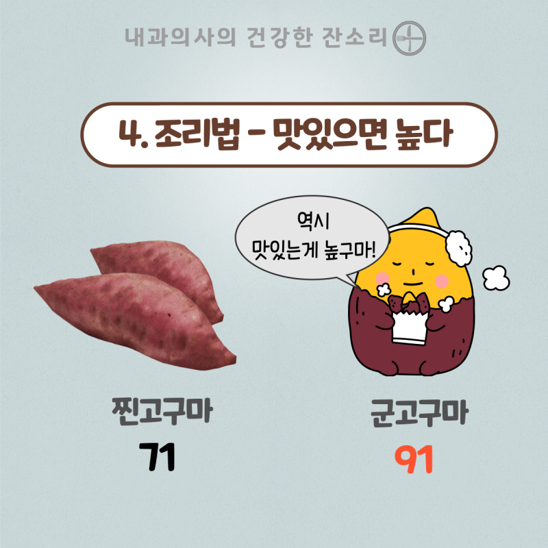 당뇨 혈당관리 다이어트 식단 Gi 당지수 Gl 지수 낮은 음식을 찾아라 네이버 블로그