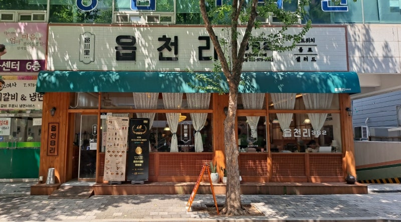 일산 화정동 카페 불고기샌드위치 디저트 맛집 읍천리382 약과스무디 후기 네이버 블로그