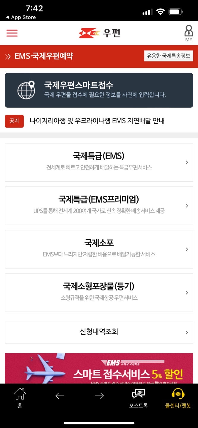 한국에서 호주로 우체국택배 보내고 받기비용시간방법 네이버 블로그