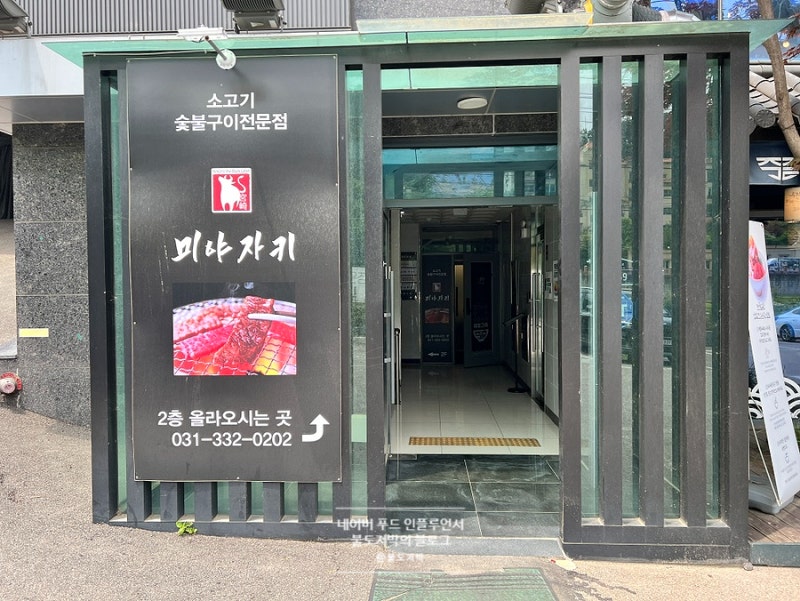 용인 명지대 맛집 가성비 좋은 소고기 세현cc 맛집 미야자키 네이버 블로그