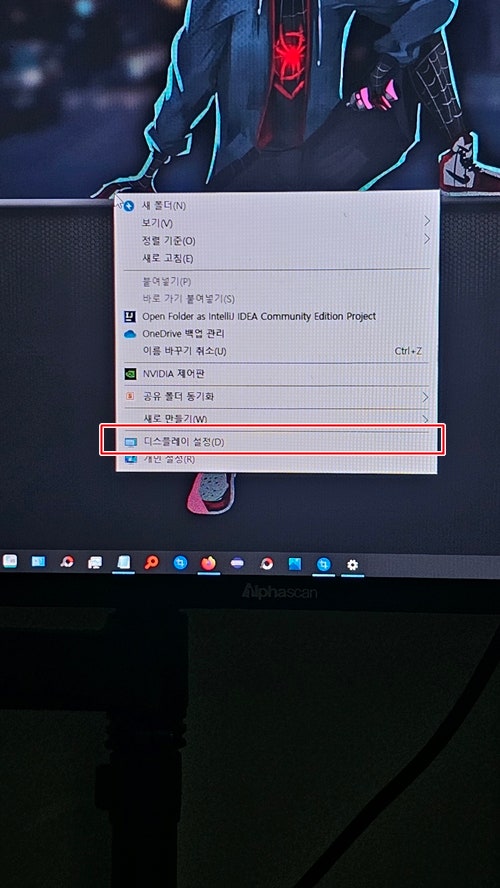 모니터 주사율 확인 및 설정 변경 하는법 네이버 블로그