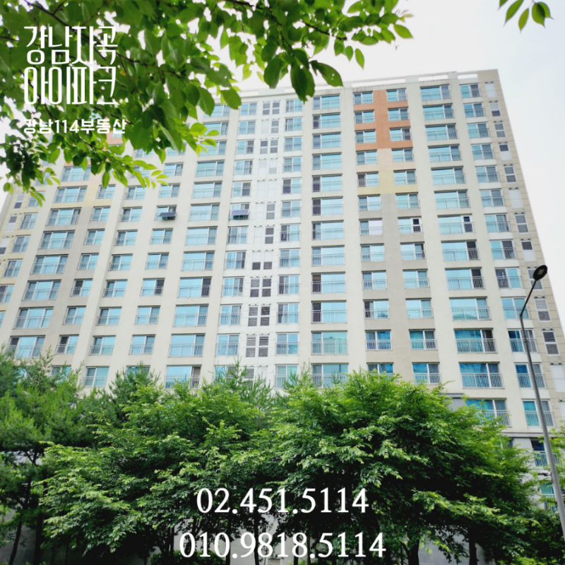 강남자곡아이파크 자곡동아파트 반전세 월세 매매 네이버 블로그