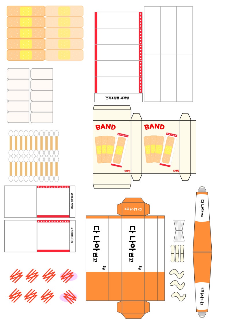 [무료도안] 상처 치료 놀이 도안 / 밴드/ 연고 / 면봉 / 시나모롤 그림 : )_컬러/흑백 : 네이버 블로그