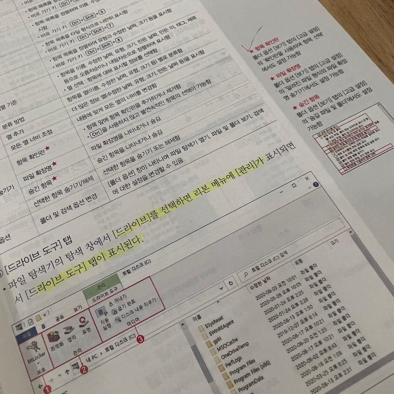 컴활 2급 필기 실기 취득정보 간단정리 네이버 블로그