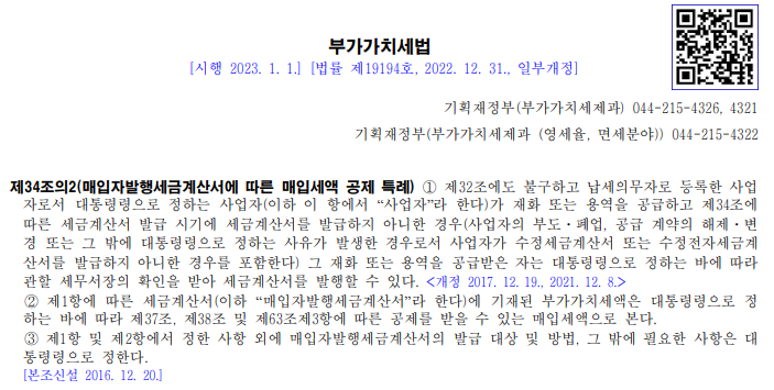 매입자 발행 세금계산서 신청요건과 신고방법 2023228 개정내용 포함 네이버 블로그