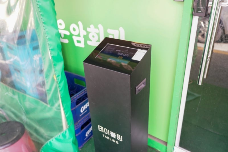 광주 북구 차돌박이 맛집 운암회관 추천 네이버 블로그