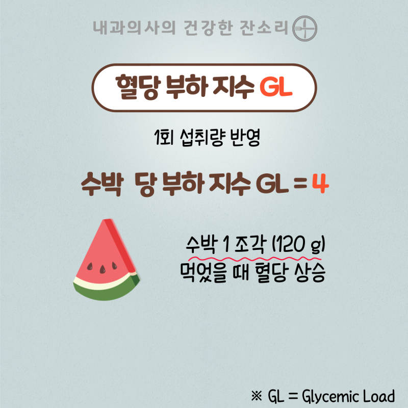 당뇨 혈당관리 다이어트 식단 Gi 당지수 Gl 지수 낮은 음식을 찾아라 네이버 블로그