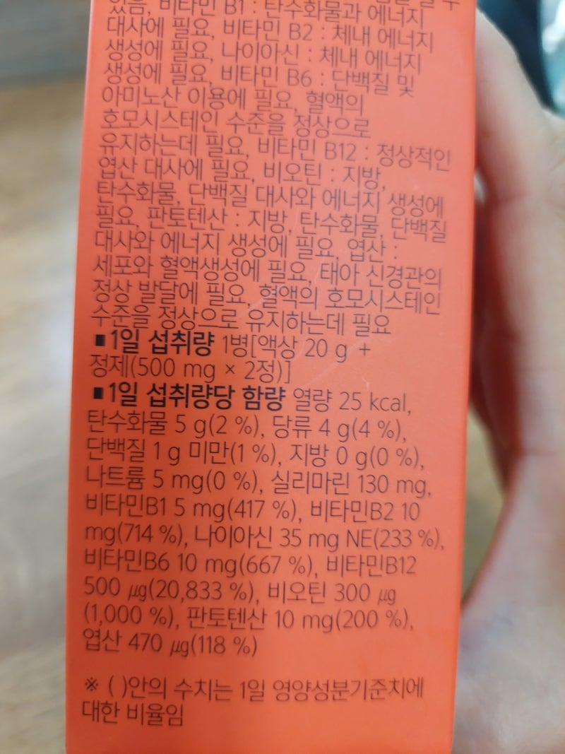 고함량 멀티비타민 밀크씨슬 대웅제약 에너씨슬 퍼펙트샷 복용후기 피로개선면역간건강을 위해 네이버 블로그