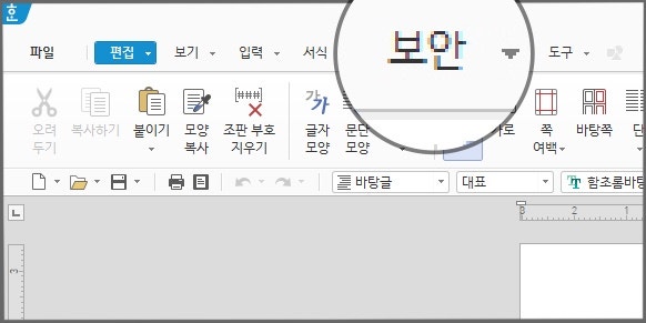 한글 배포용문서 해제 파일 비밀번호 설정 방법 네이버 블로그