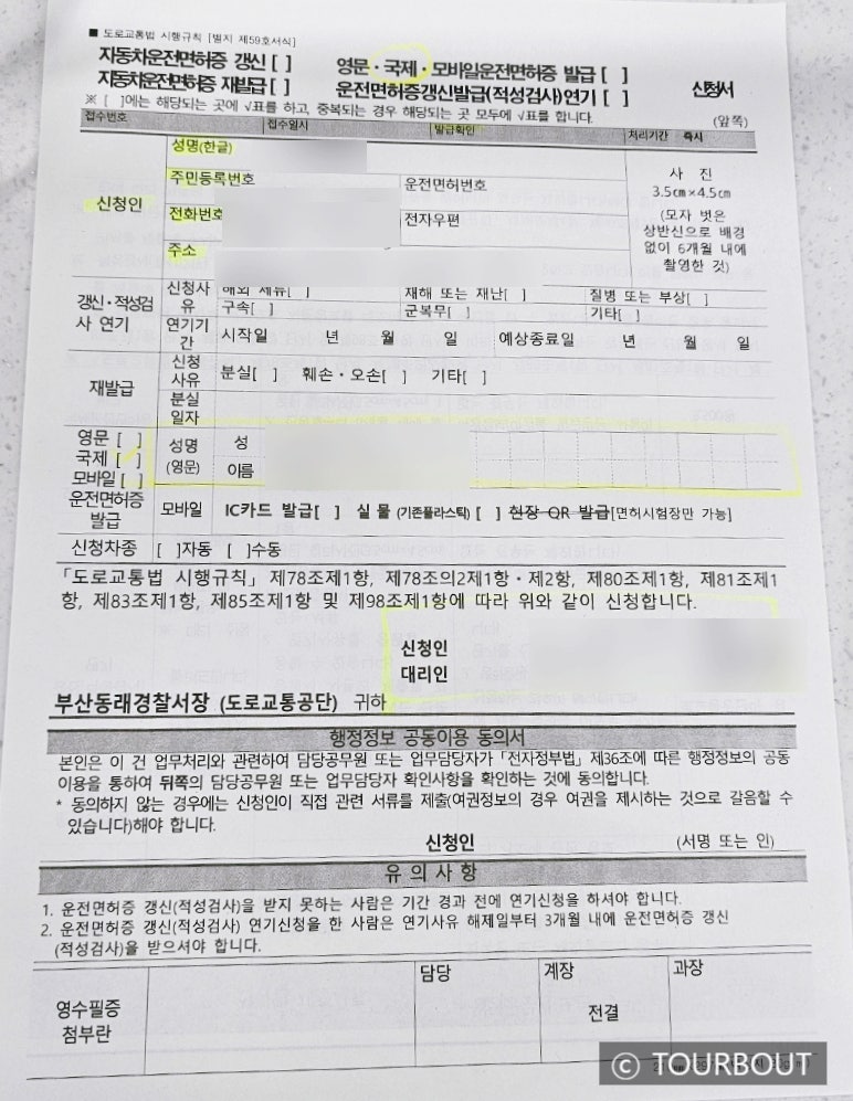 국제운전면허증 온라인 발급 방법 및 일본 내 렌터카 운전 주의사항 네이버 블로그