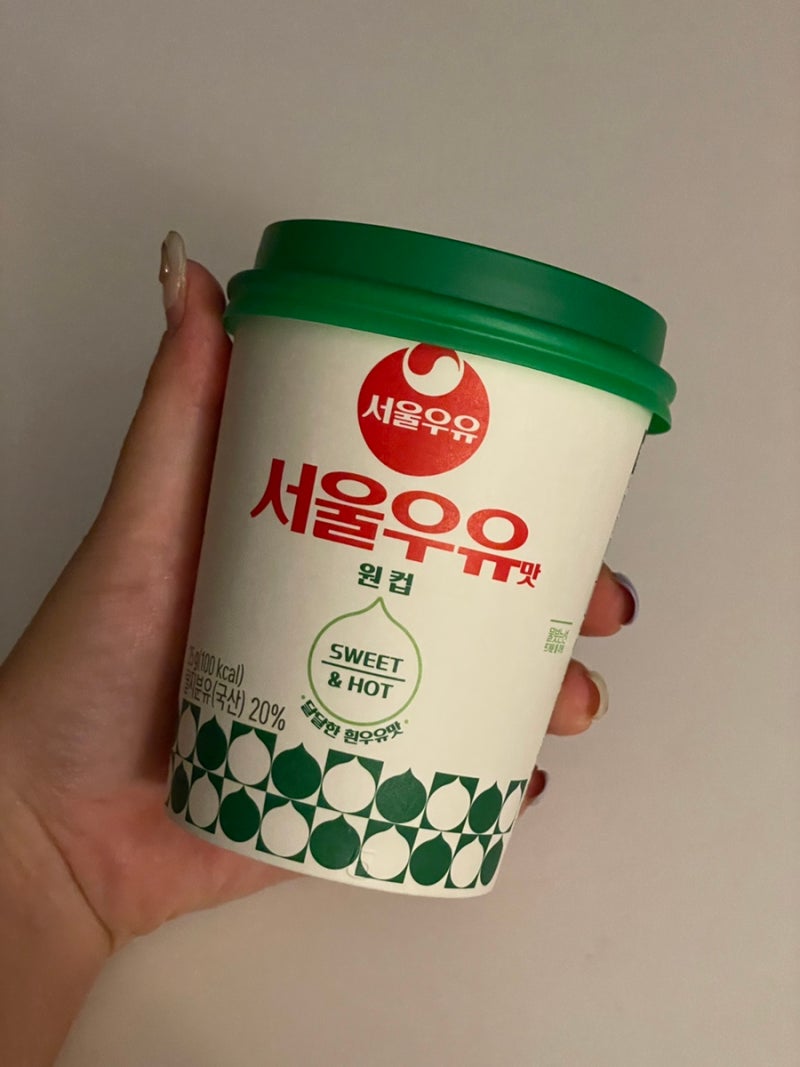 서울우유 달달한 자판기 우유맛 원컵 추억의 분말우유맛 카페라떼에 찰떡 And 캠핑먹거리 추천 네이버 블로그