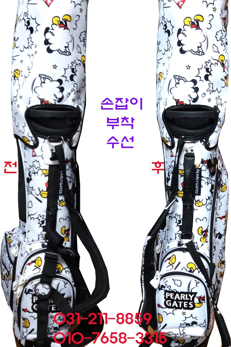 골프백 수선 수리 캐디백 수선 수리 골프가방 수선 지퍼수선 손잡이수선 퍼터커버 벨크로 교체 자석 단추 달기 여행가방 바퀴 교체 수리 네이버 블로그