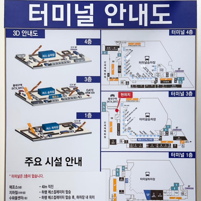 동대구고속버스터미널 시간표 노선 예매 주차 동대구복합환승센터 네이버 블로그