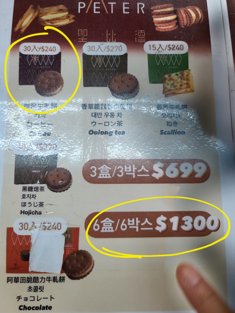 대만 선물 추천 세인트피터 커피 누가크래커 네이버 블로그