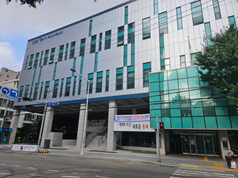 부산 동래구국민체육센터 총 정리층별 주차 자유수영 안내 등 네이버 블로그