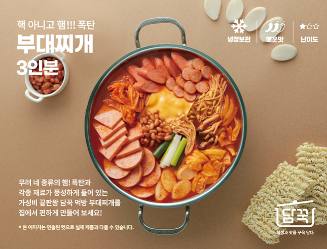 담꾹 추천 메뉴 비추천 메뉴 최신 가격 밥하기 귀찮을 땐 밀키트 네이버 블로그