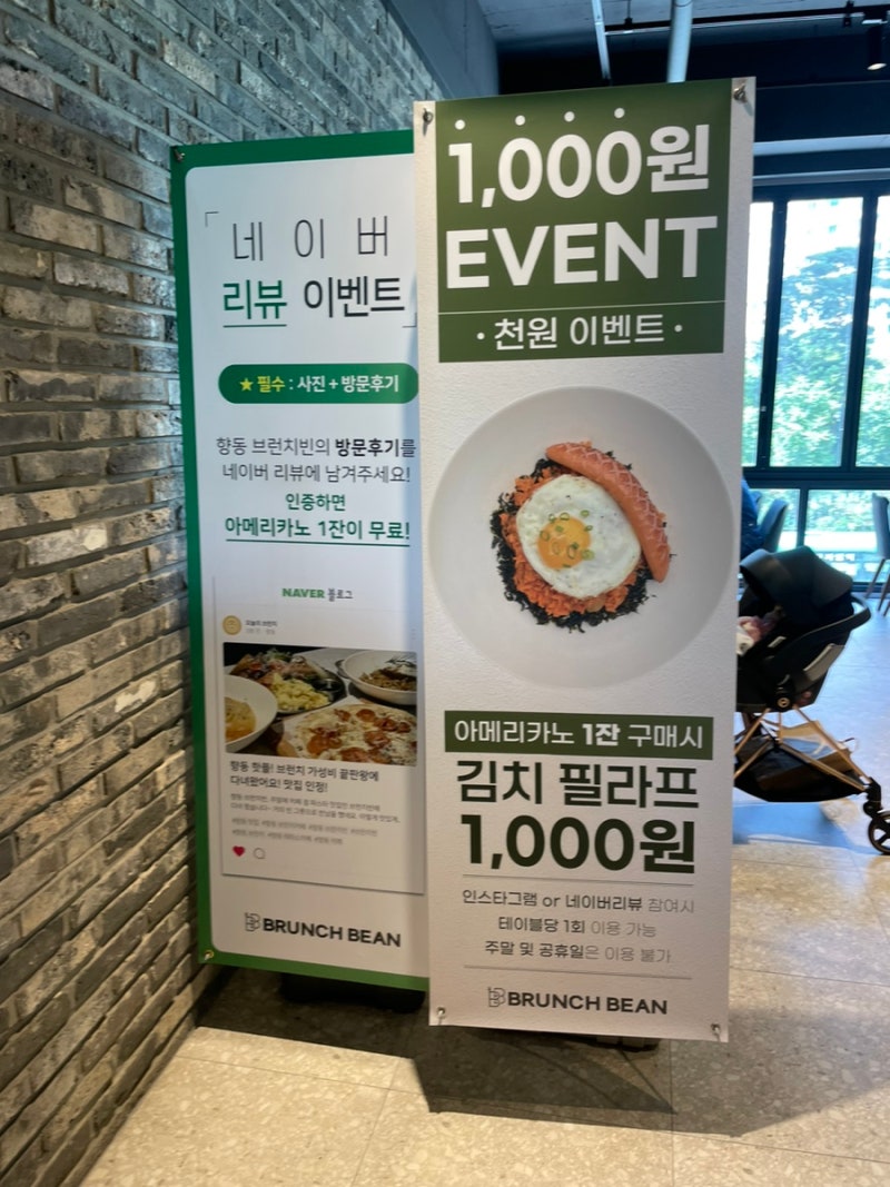 브런치빈 고양 향동점 L 향동테라스에서 즐길수 있는 향동브런치 맛집 네이버 블로그