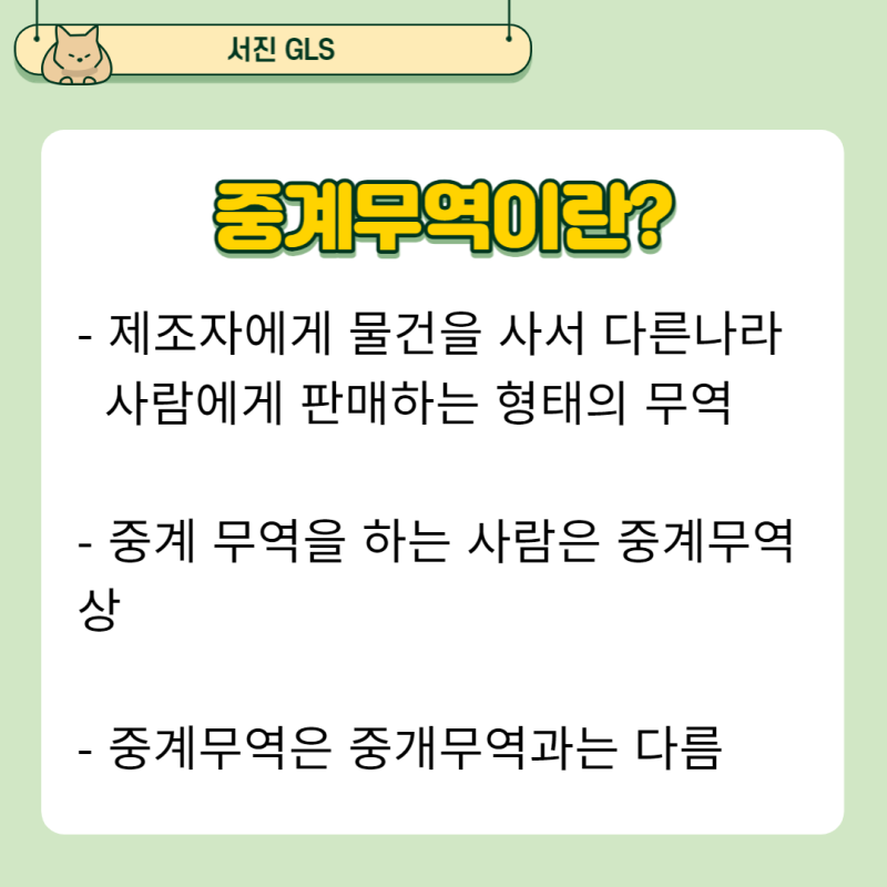 스위치비엘 Switch BL 쉽게 알아보기 (+중계무역 정리) : 네이버 블로그