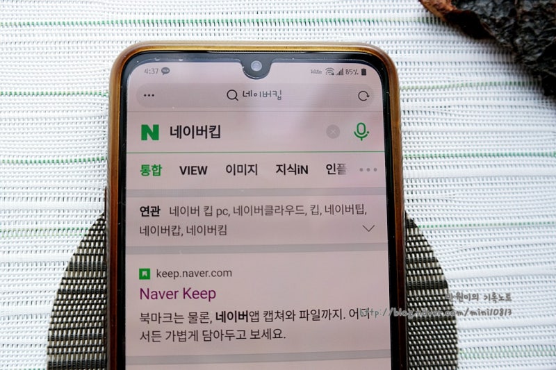 네이버 킵 원하는 것들 골라 담는 naver keep : 네이버 블로그