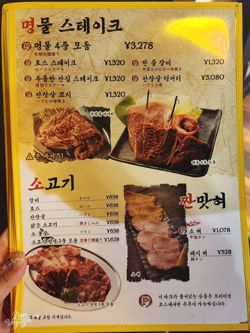 오사카 여행 난바 야키니쿠 무한리필 맛집 리키마루 센니치마에점 예약방법 네이버 블로그