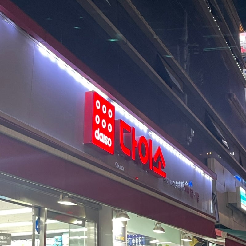 베트남 여행 다이소 동지갑 만들기 무료라벨도안 네이버 블로그