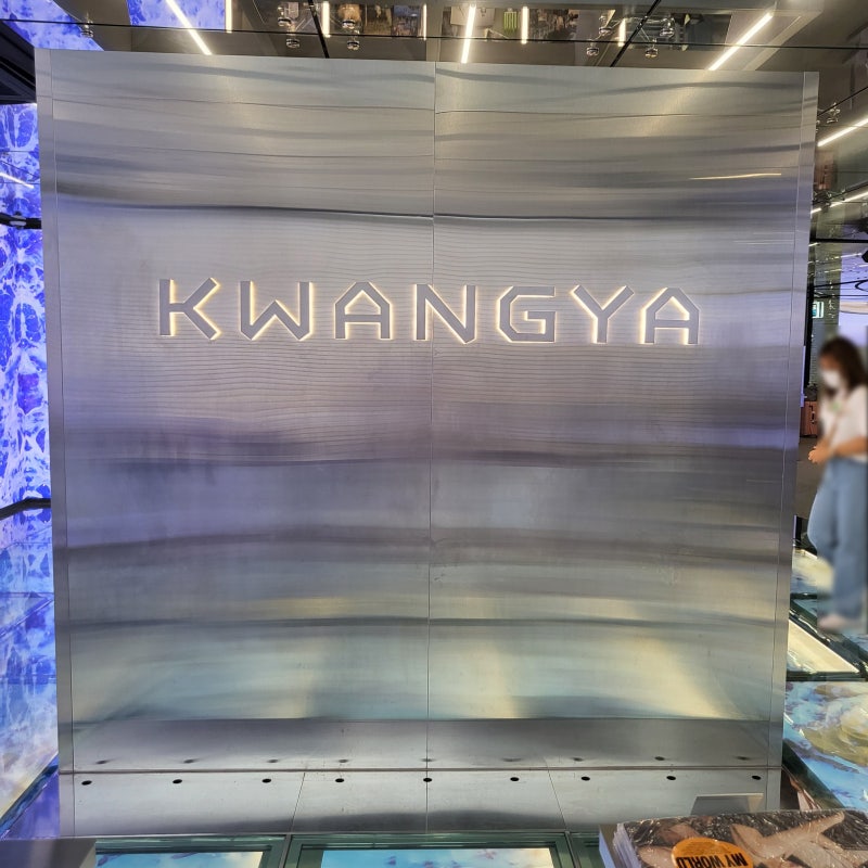 서울숲 가볼만한 곳 SM타운 광야 스토어 KwangYa SM 아이돌 굿즈샵 : 네이버 블로그
