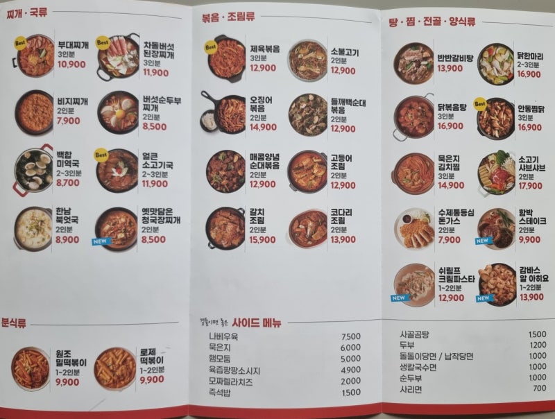 담꾹 추천 메뉴 비추천 메뉴 최신 가격 밥하기 귀찮을 땐 밀키트 네이버 블로그