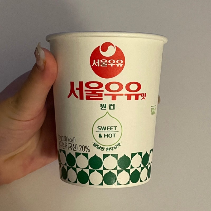 서울우유 달달한 자판기 우유맛 원컵 추억의 분말우유맛 카페라떼에 찰떡 And 캠핑먹거리 추천 네이버 블로그