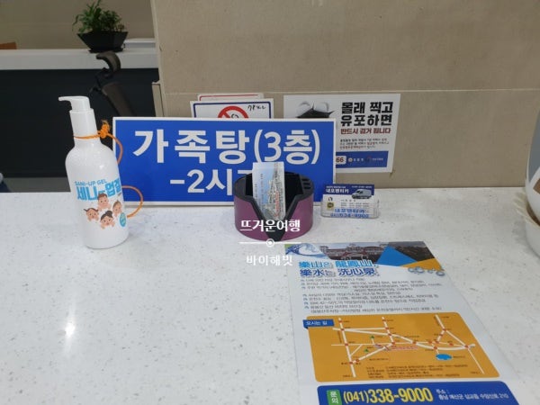 덕산온천 세심천온천 가족탕 충남 온천여행 추천해요 네이버 블로그