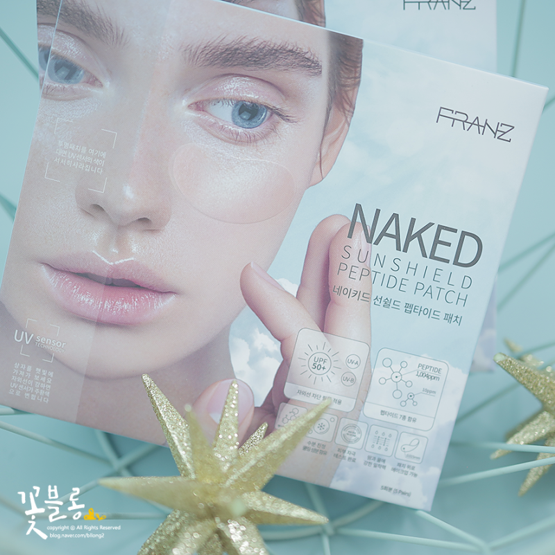 자외선차단 위한 프란츠 투명 썬패치 네이버 블로그