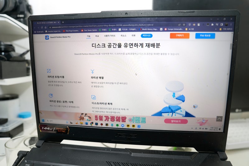 파티션 합치기 생성 관리 프로그램 Easeus Partition Master 기초 사용법 네이버 블로그