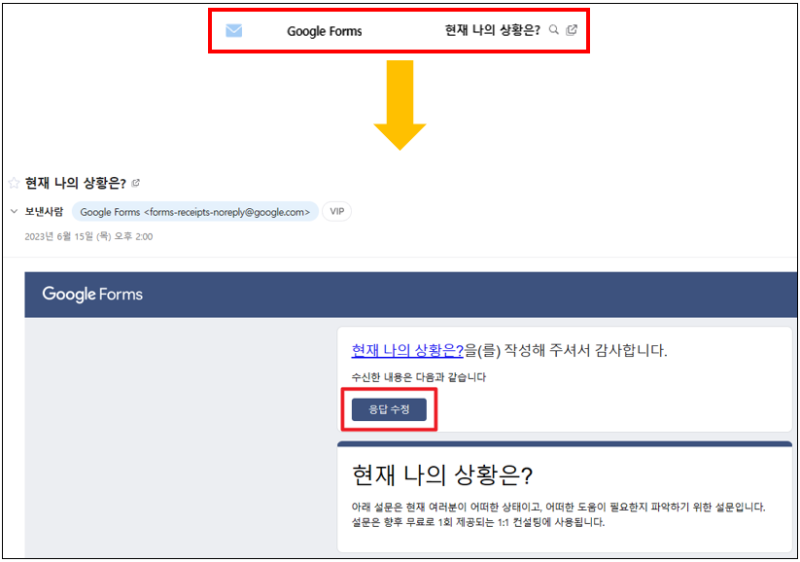 구글폼 설문지 만들기 종결편 수정 결과 응답예시 포함 네이버 블로그