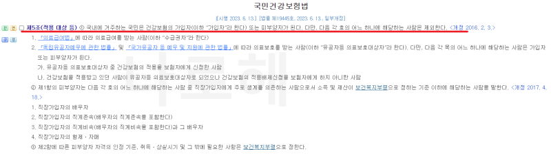 개인사업자 직장가입자가 종합소득세 신고 후에 건강보험공단에 제출 및 보수총액신고서 작성하는 방법은 대상자 제출기한 소득총액