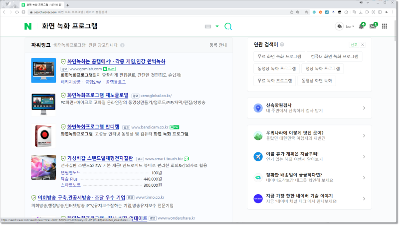 윈도우 컴퓨터 노트북 화면 녹화 방법 게임 화면 무료 동영상 녹화 프로그램 단축키 및 사용법 네이버 블로그