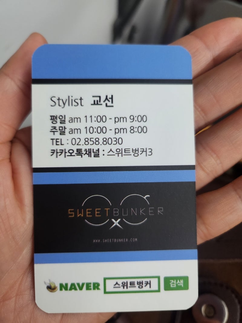 가산동 미용실 추천 스위트벙커 가산3지점에서 염색함 네이버 블로그