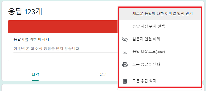구글폼 설문지 만들기 종결편 수정 결과 응답예시 포함 네이버 블로그