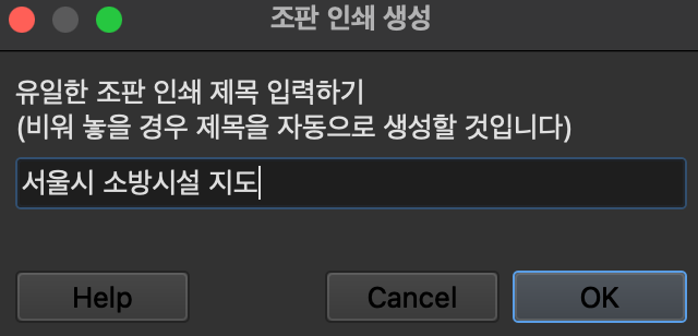 Qgis 사용법 11 인쇄 조판을 활용하여 범례 포함한 지도 내보내기 네이버 블로그