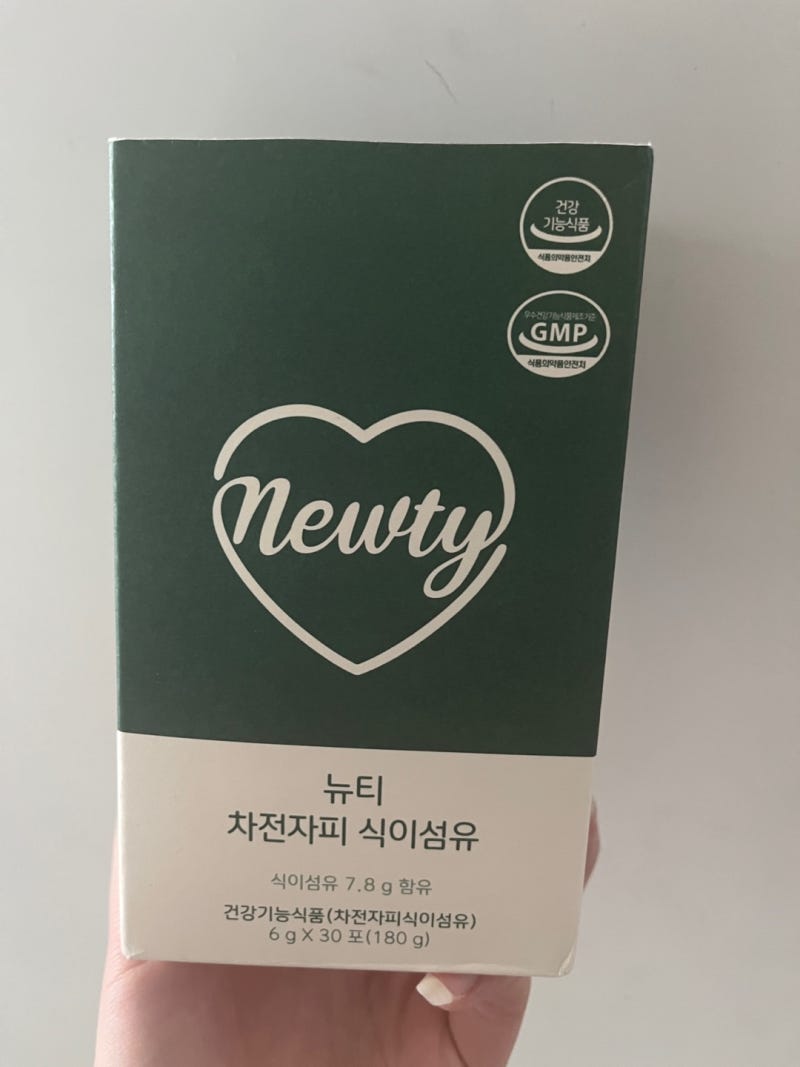 내돈내산 뉴티 차전자피 식이섬유 강력추천 네이버 블로그