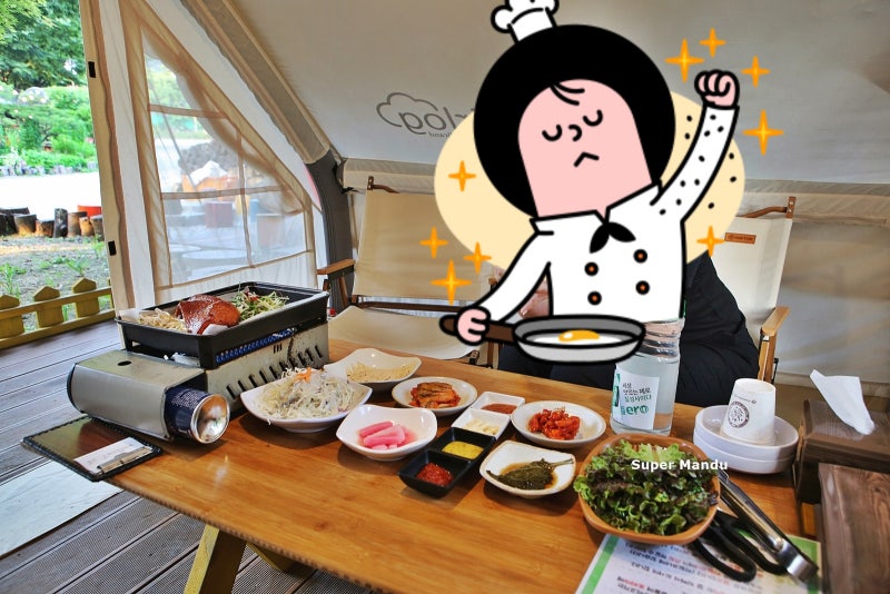고기동 맛집 불멍을 즐기는 캠핑 식당 ᵘ ᵕ ᵘ ⁎ 산골항아리바베큐 네이버 블로그