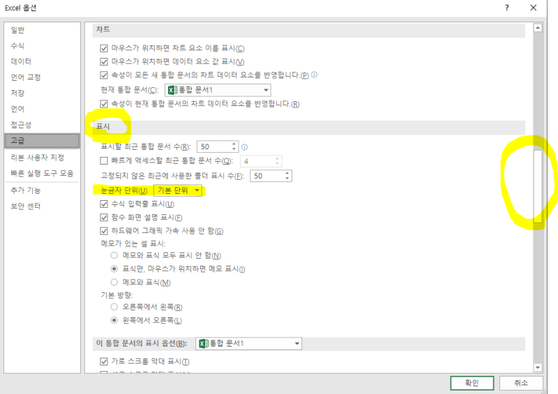 엑셀 행높이 열너비 단위 Cm로 변경하는 방법 네이버 블로그