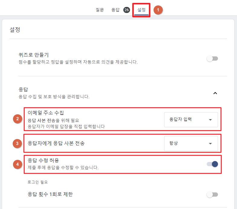 구글폼 설문지 만들기 종결편 수정 결과 응답예시 포함 네이버 블로그